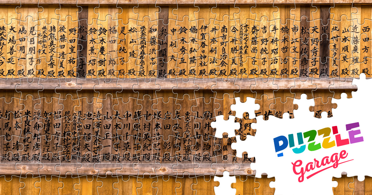 Hieroglyphs at Kasuga-taisha Shrine Jigsaw Puzzle (Countries, Japan ...